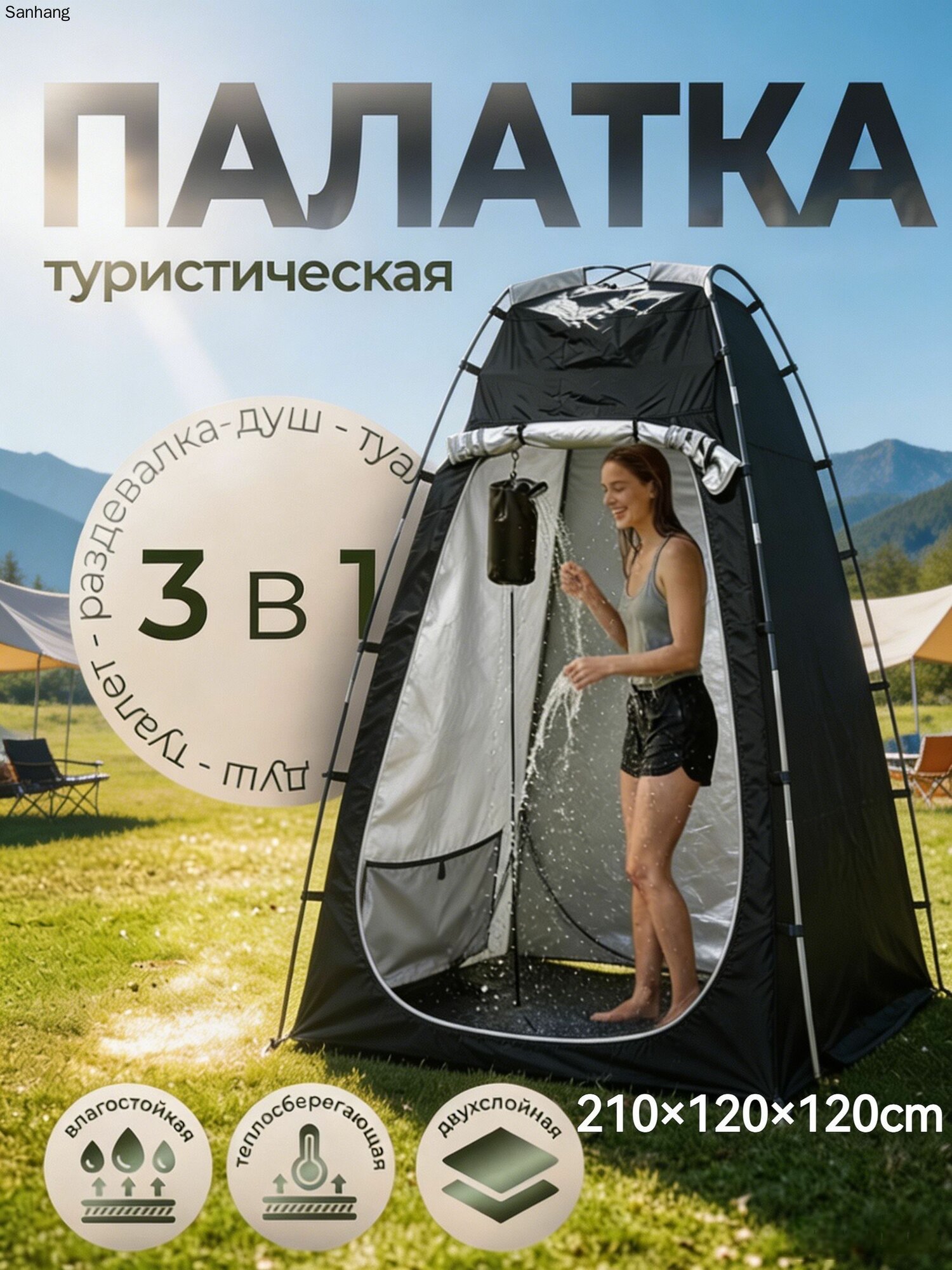 Палатка для рыбалки 2-местная для двоих туристическая кемпинговая