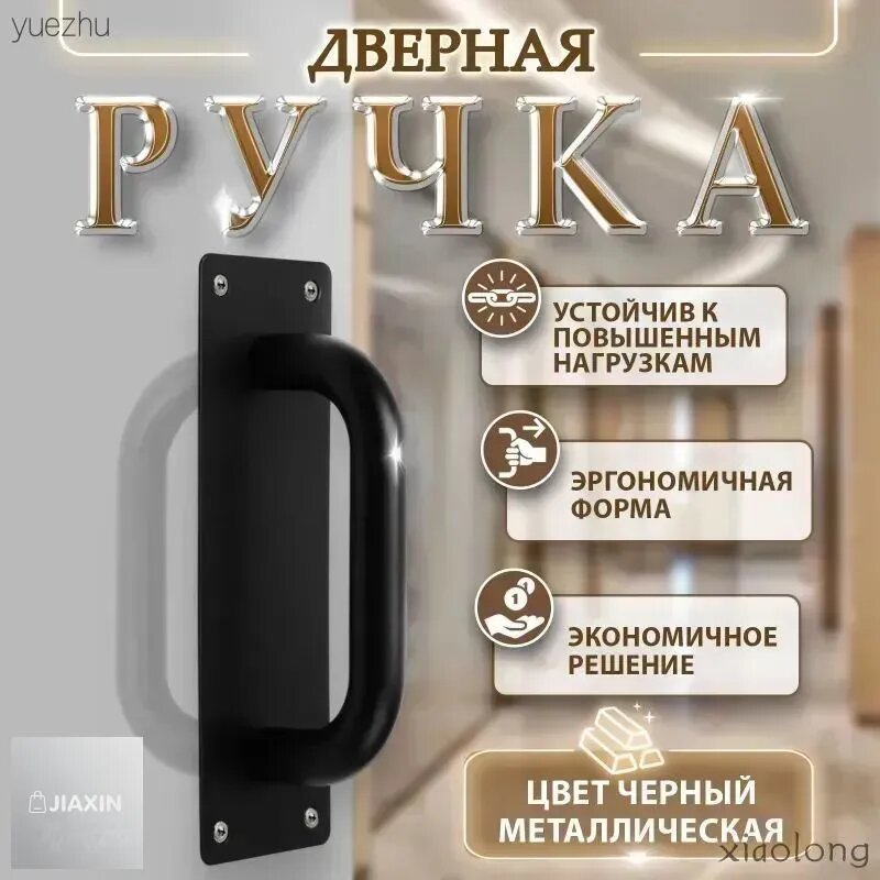 Ручка дверная, 200х65 мм, 1 шт.