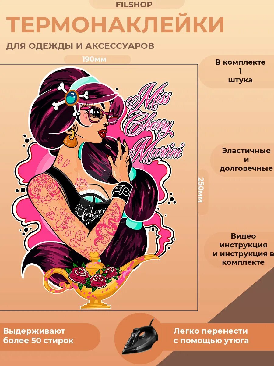 Термонаклейка на одежду мультяшная девушка