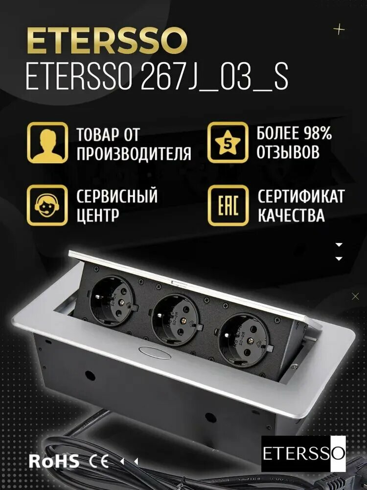 Розетка выдвижная в столешницу INRIOR TORO-03-80, кабель 1.8м, 3600Вт