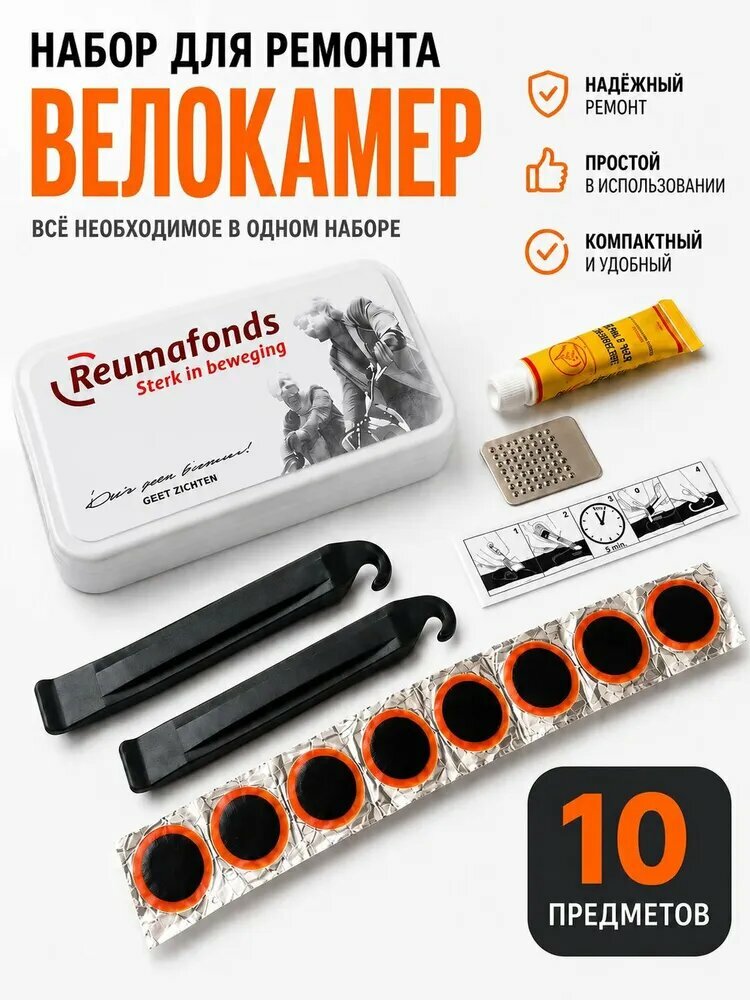 Ремкомплект для велосипеда, иструмент для разбортировки шин Ремкомплект для велосипеда, иструмент для разбортировки шин