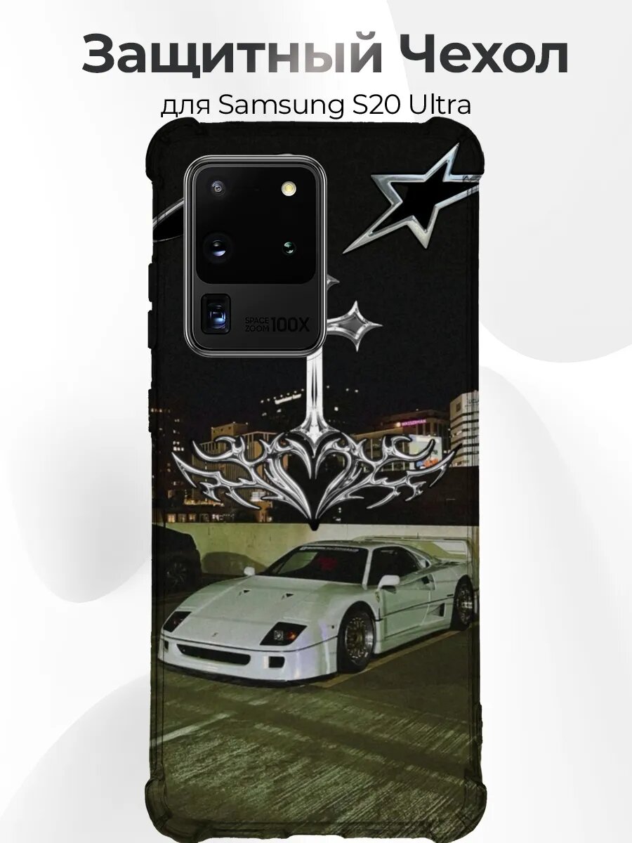 Чехол с принтом Samsung S20 Ultra белая Ferrari F40
