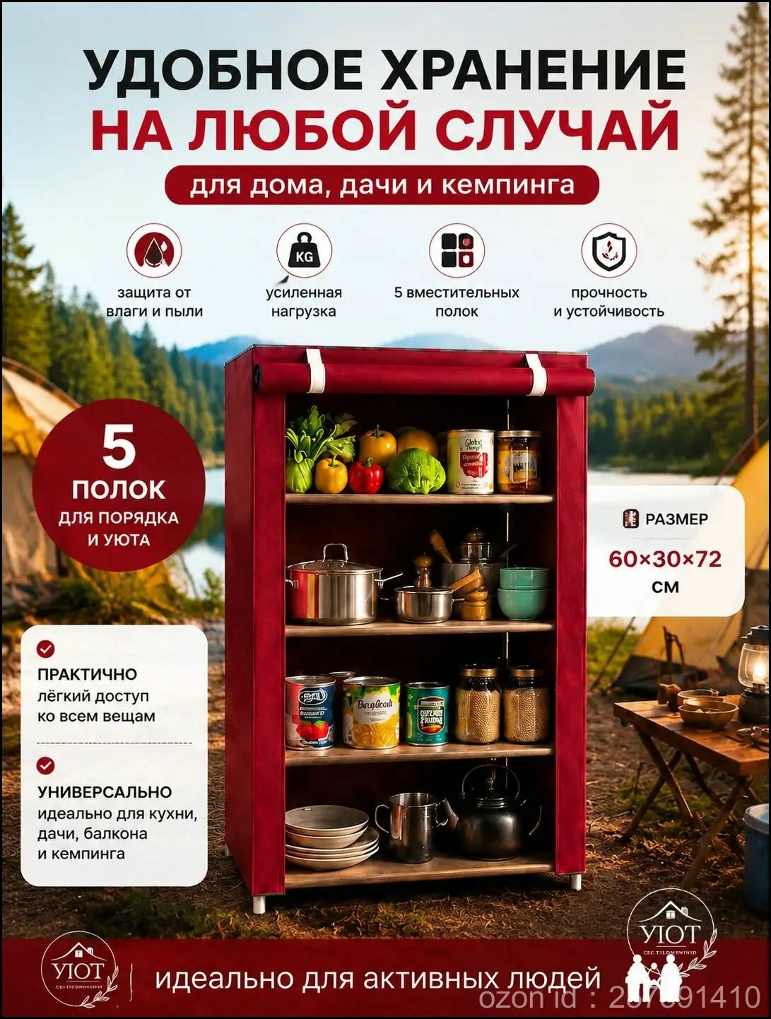 Компактный премиумкомплект мебели в сложенном виде