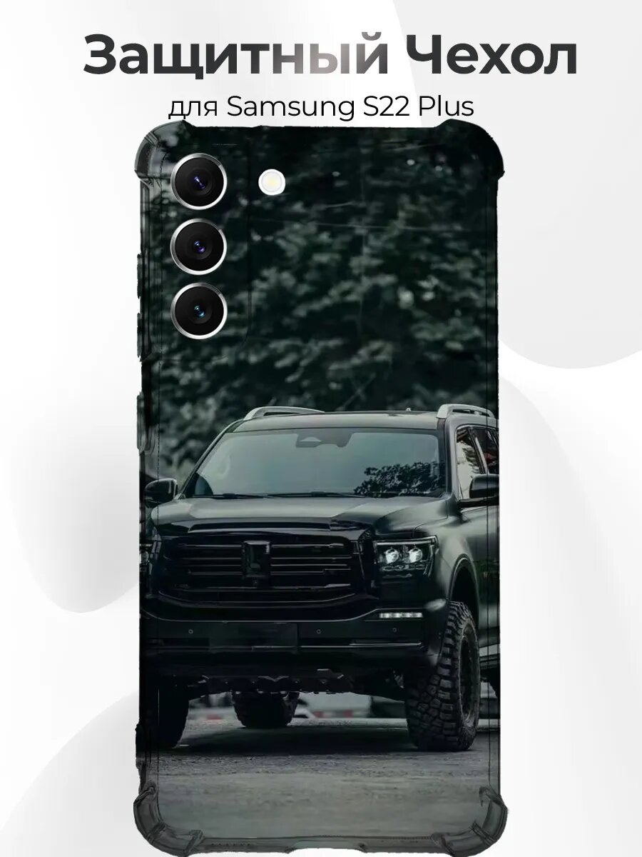 Чехол на Samsung S22 Plus Tank 500 чёрный Offroad