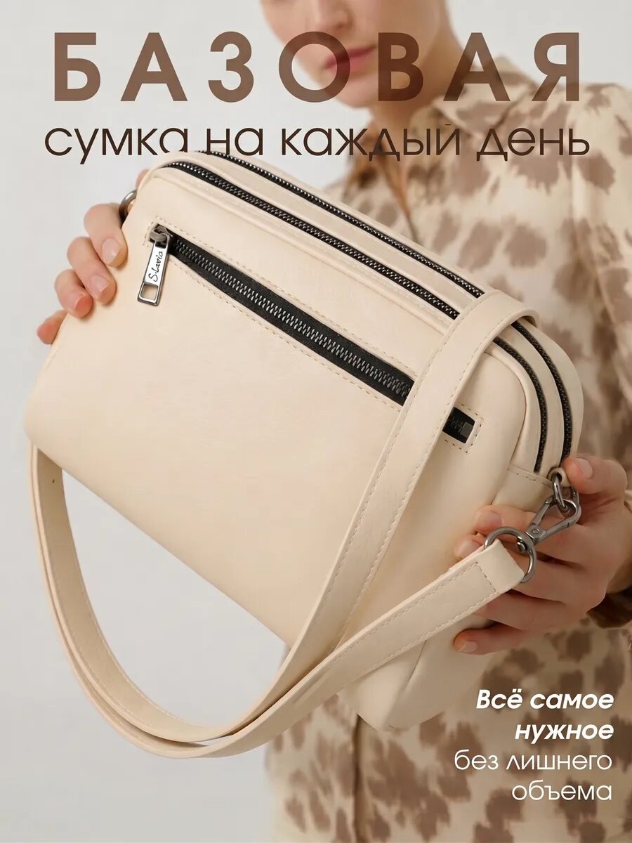 Сумка кросс-боди