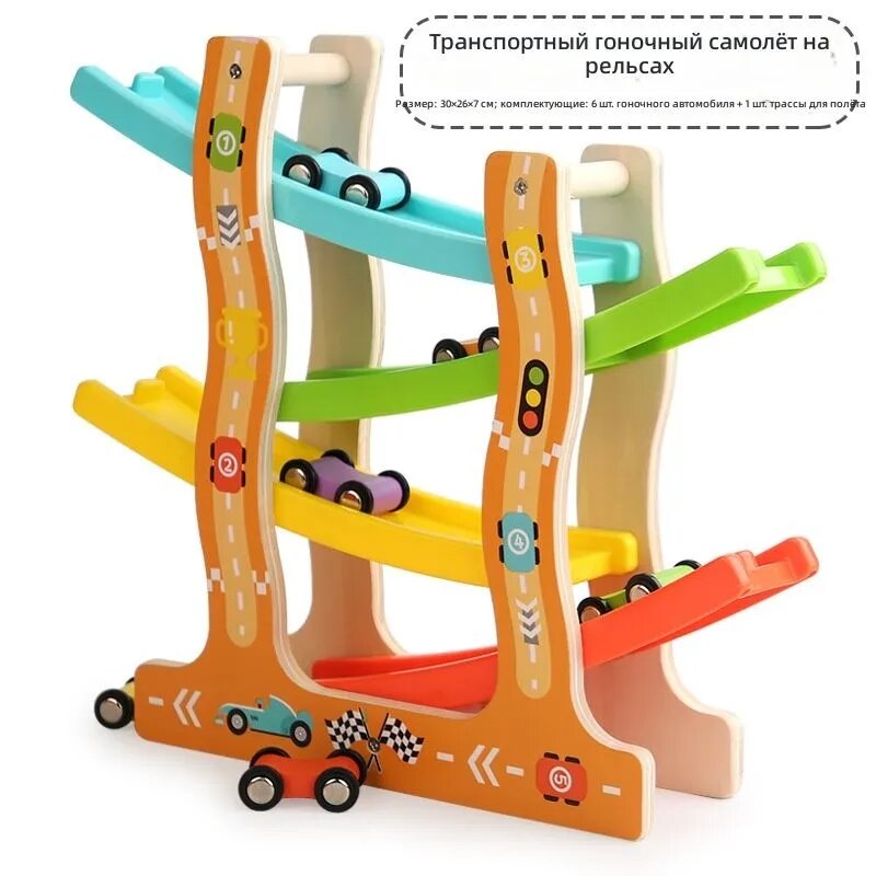 Деревянная игрушка-трек с инерционными машинками, тема транспорта