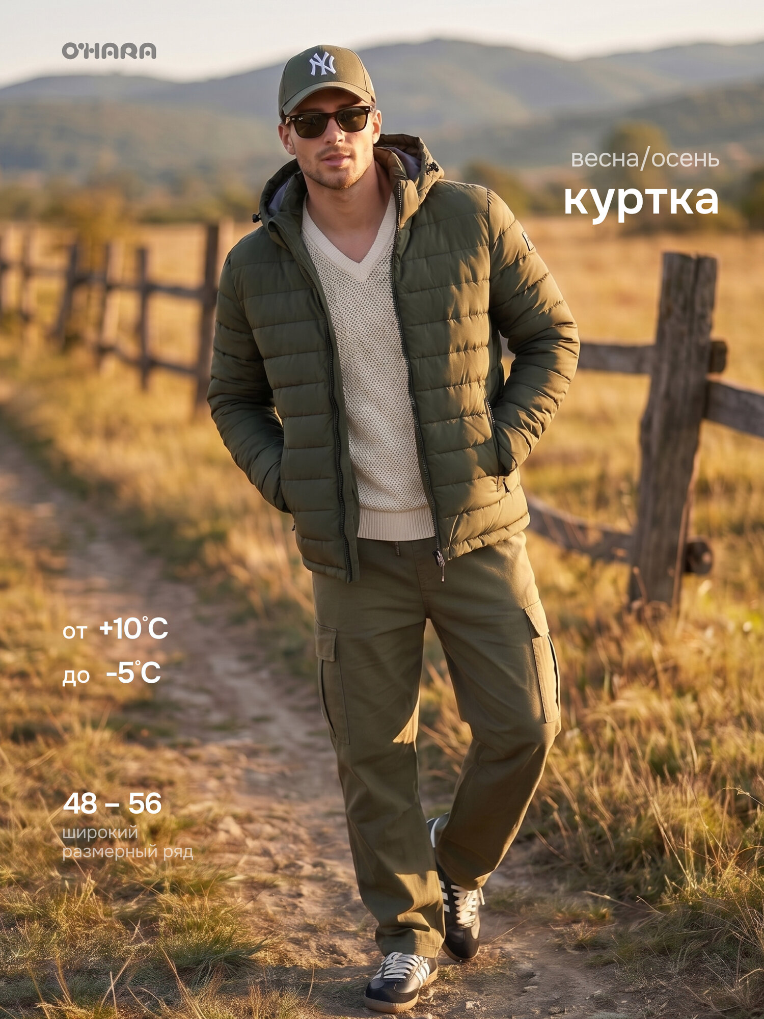 Куртка