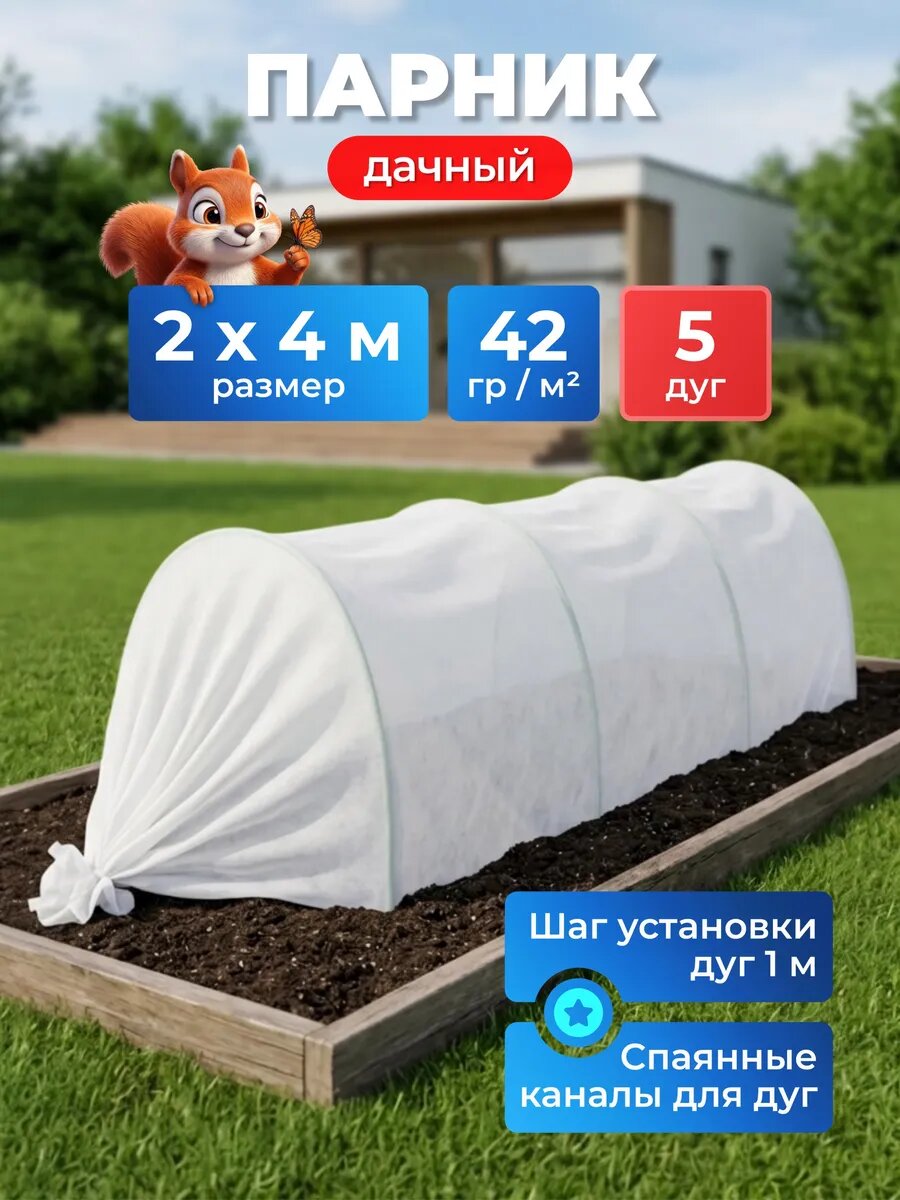 Парник садовый "Лайт" 2х4 метра