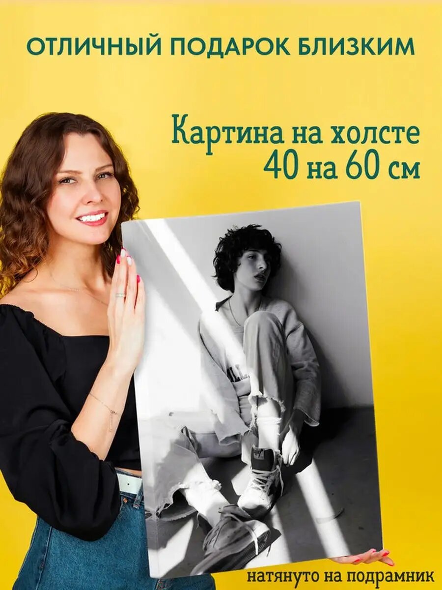 Картина на холсте 40 на 60 постер Finn Wolfhard Финн Вулфард