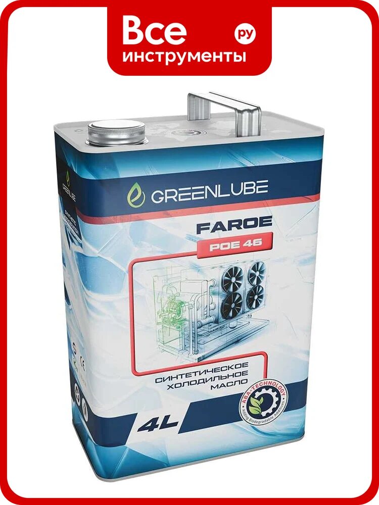 Масло фреоновое GREENLUBE Faroe POE 46 для компрессора, 4 л GLF30142046004