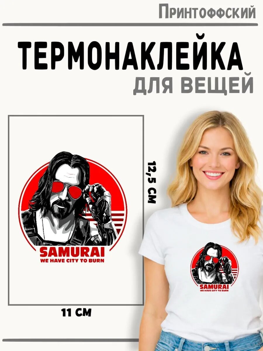 Термонаклейка Киберпанк — фото 1