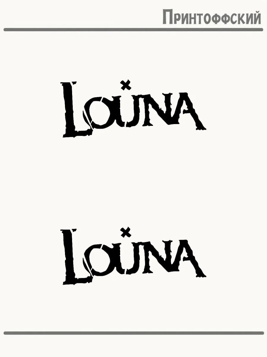 2-е (Две) Термонаклейки группа рок лоуна louna