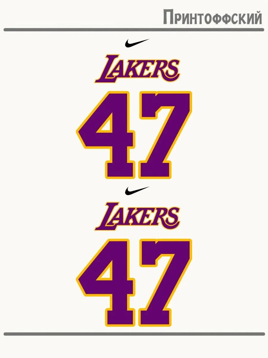 2-е (Две) Термонаклейки баскетбол lakers 47