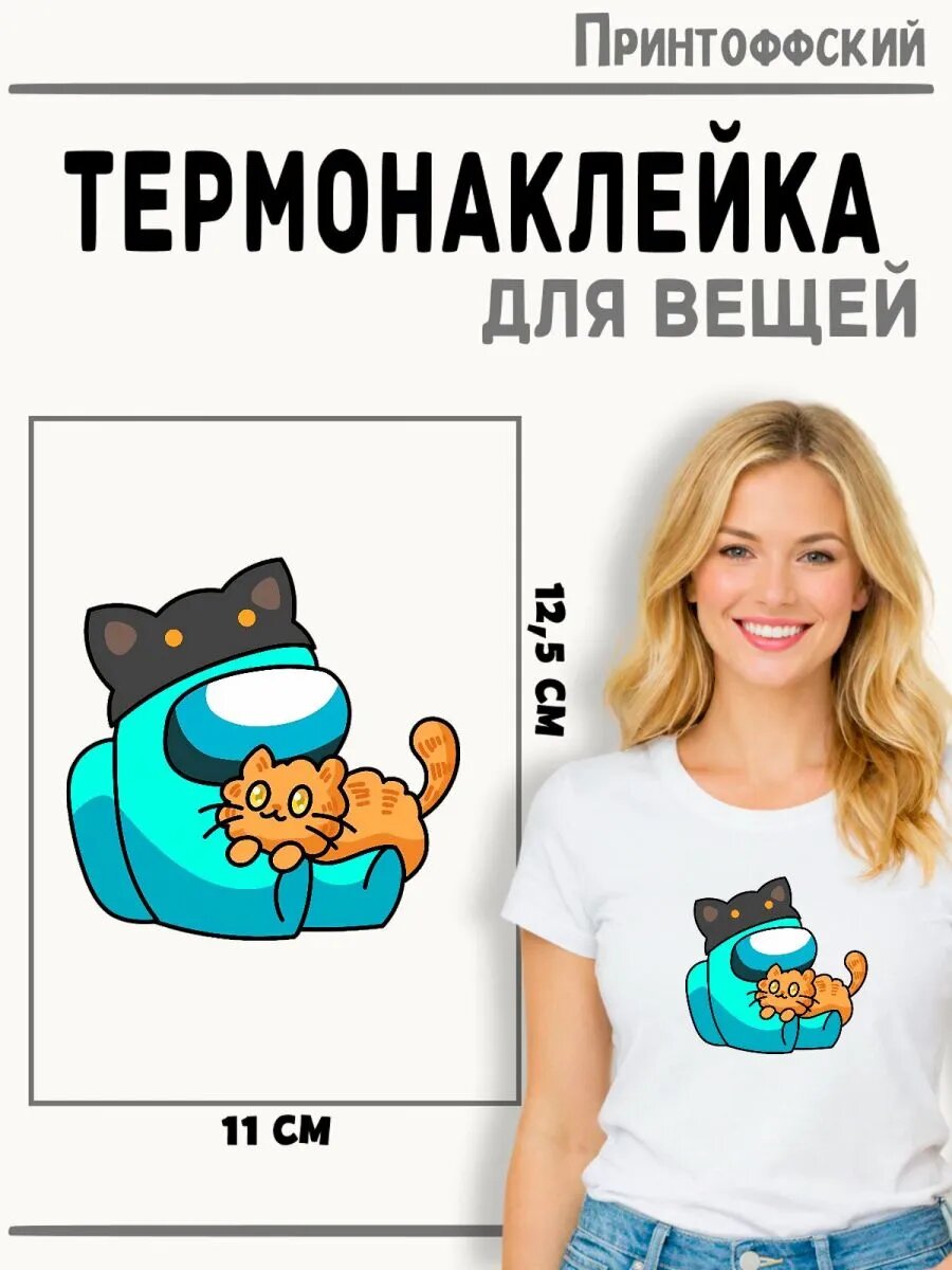 Термонаклейка Among Us — фото 1