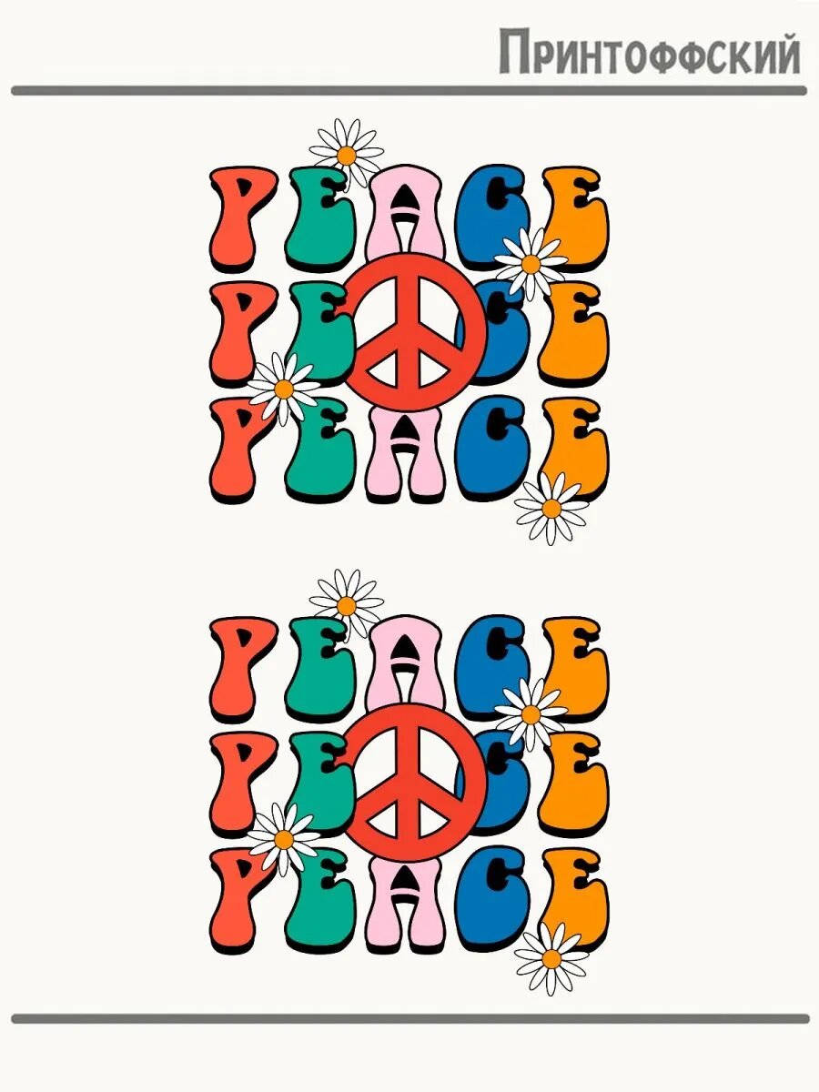 2-е (Две) Термонаклейки peace хиппи