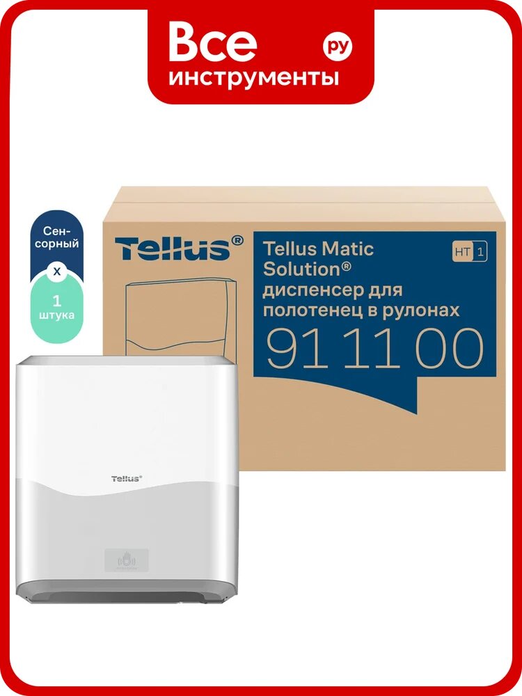 Диспенсер для полотенец Tellus Matic Solution в рулонах с сенсором, белый 911100