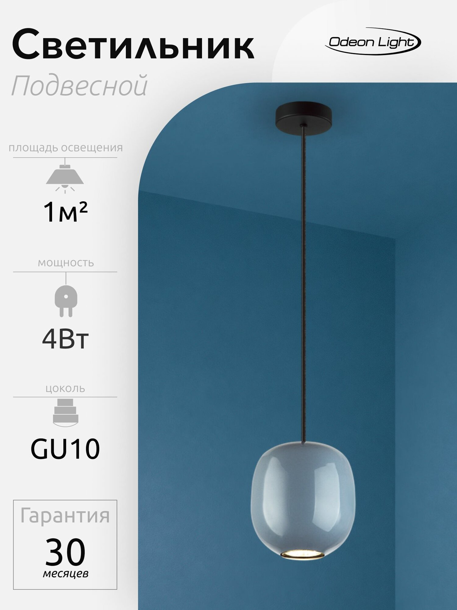 Подвесной светильник ODEON LIGHT OVALI 5053/1B GU10 4W черный