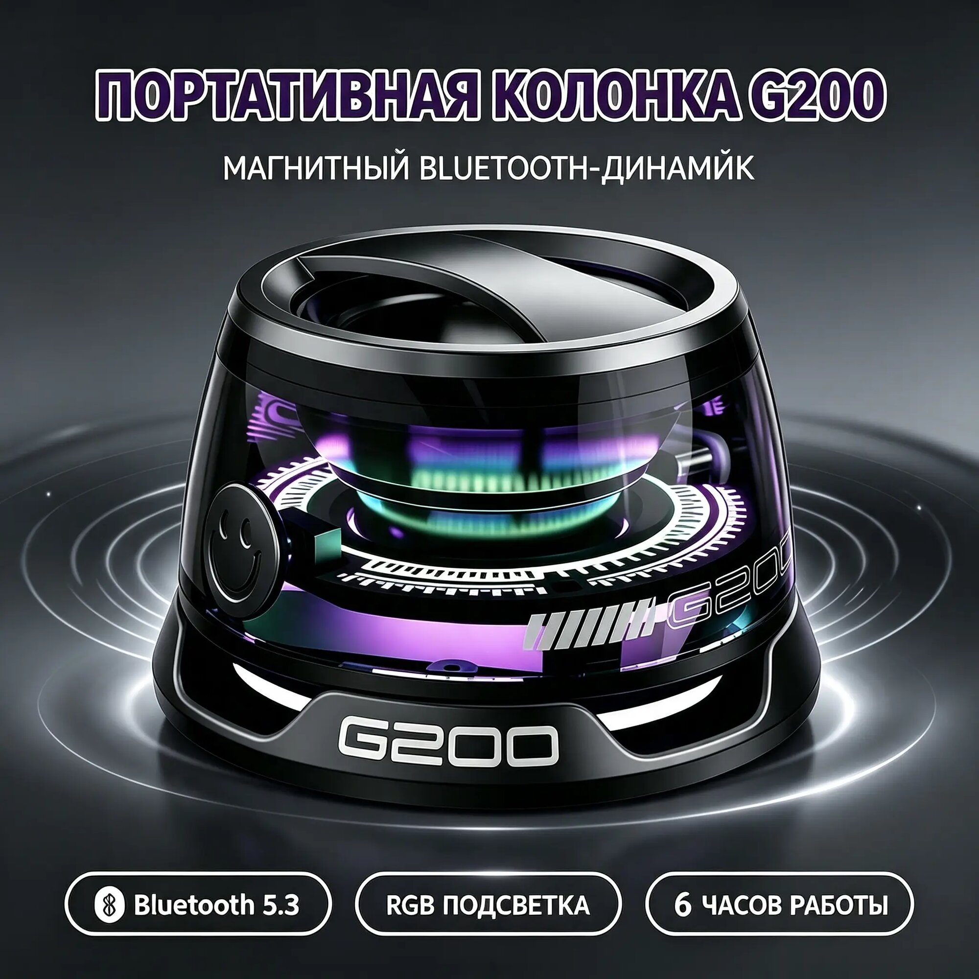 Портативная Bluetooth-колонка с магнитным креплением и подсветкой, влагозащита IPX7, версия 5.0, черный цвет корпуса