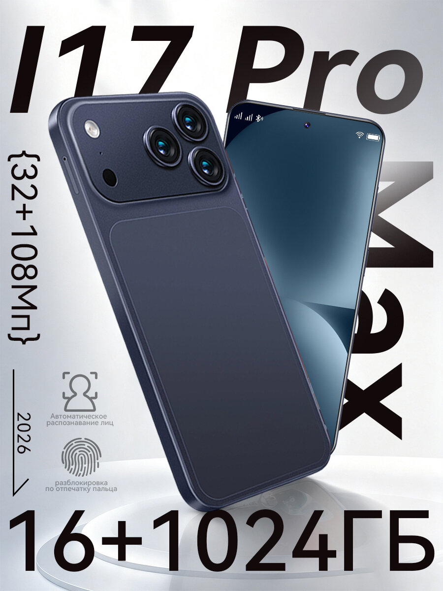 Смартфон для фото и игр, 6.78" HD, Dimensity 9400, 16ГБ ОЗУ+1024ГБ ПЗУ, 32МП+108МП камеры