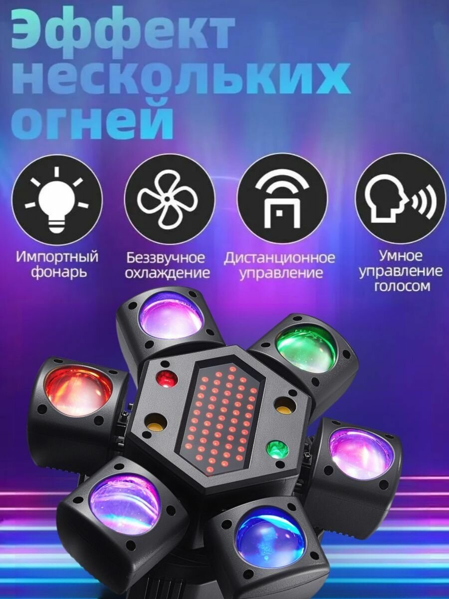 Динамический LED лазерный проектор с подвижной головкой, лазеры + светодиодный лучи + стробоскоп, светомузыка для освещения сцены, вечеринки, клубов, баров и праздника-