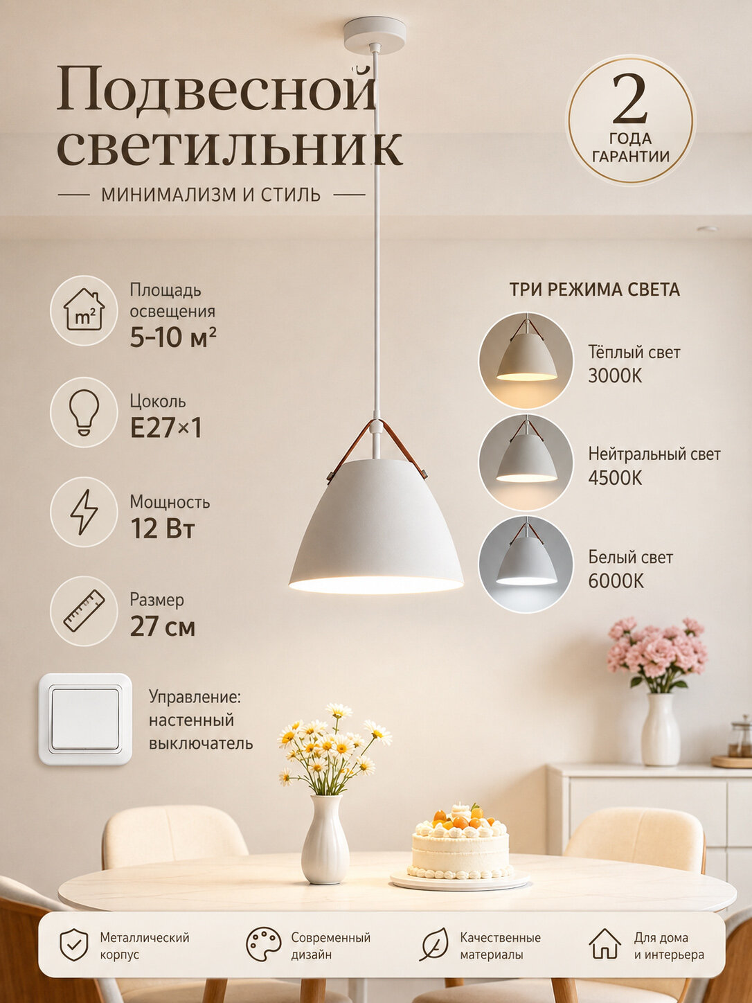 Подвесной светильник для кухни и спальни, 3 режима света, настенный выключатель，E27*1