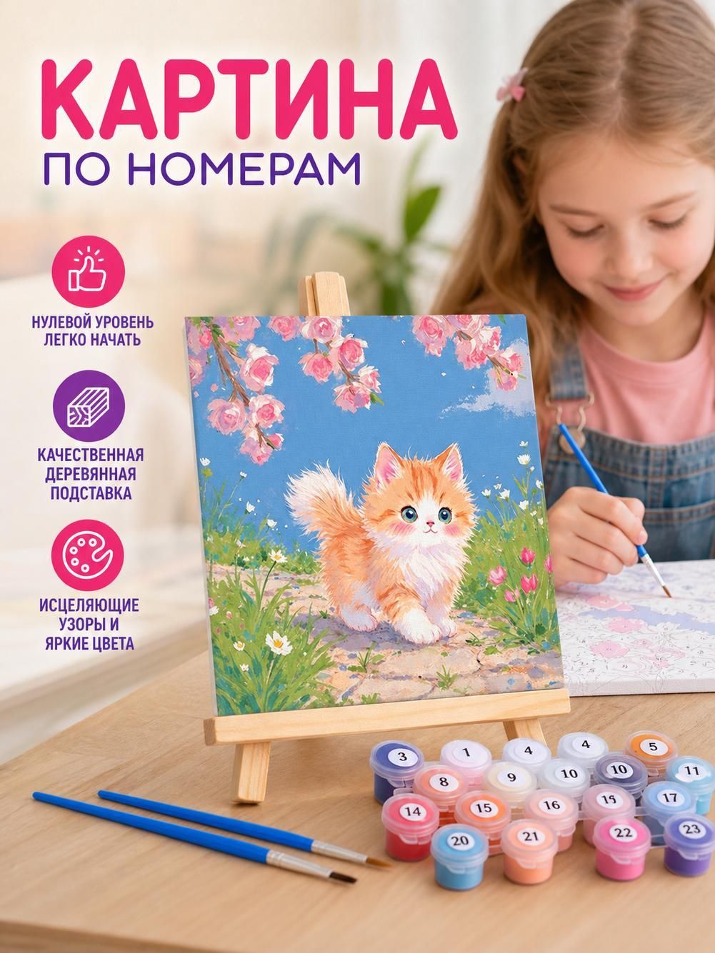 Картина по номерам, белый кот в саду, 20 x 20 см