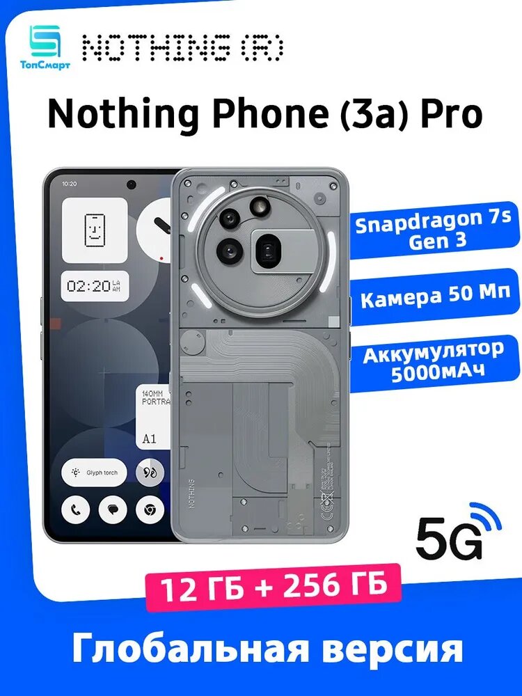 Nothing Смартфон Nothing Phone (3a) Pro 5G NFC 12 ГБ + 256 ГБ Глобальная версия Snapdragon 7s Gen 3 Аккумулятор 5000мАч Global 12/256 ГБ, Nano-SIM, перламутровый