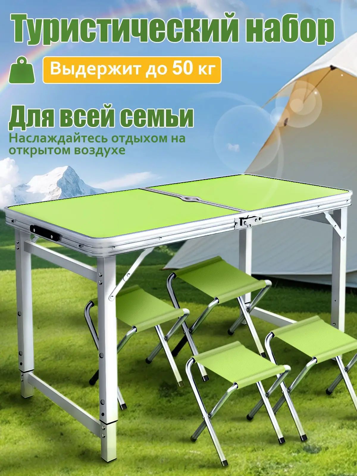Стол туристический складной с 4 стульями для дачи, охоты и рыбалки, пикника и кемпинга, отдыха на природе, с ручкой для переноски, металлический стол чемодан, садовый набор, зеленый-