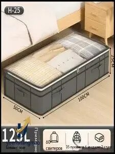 Кофр для хранения вещей 100x50x25 см серый