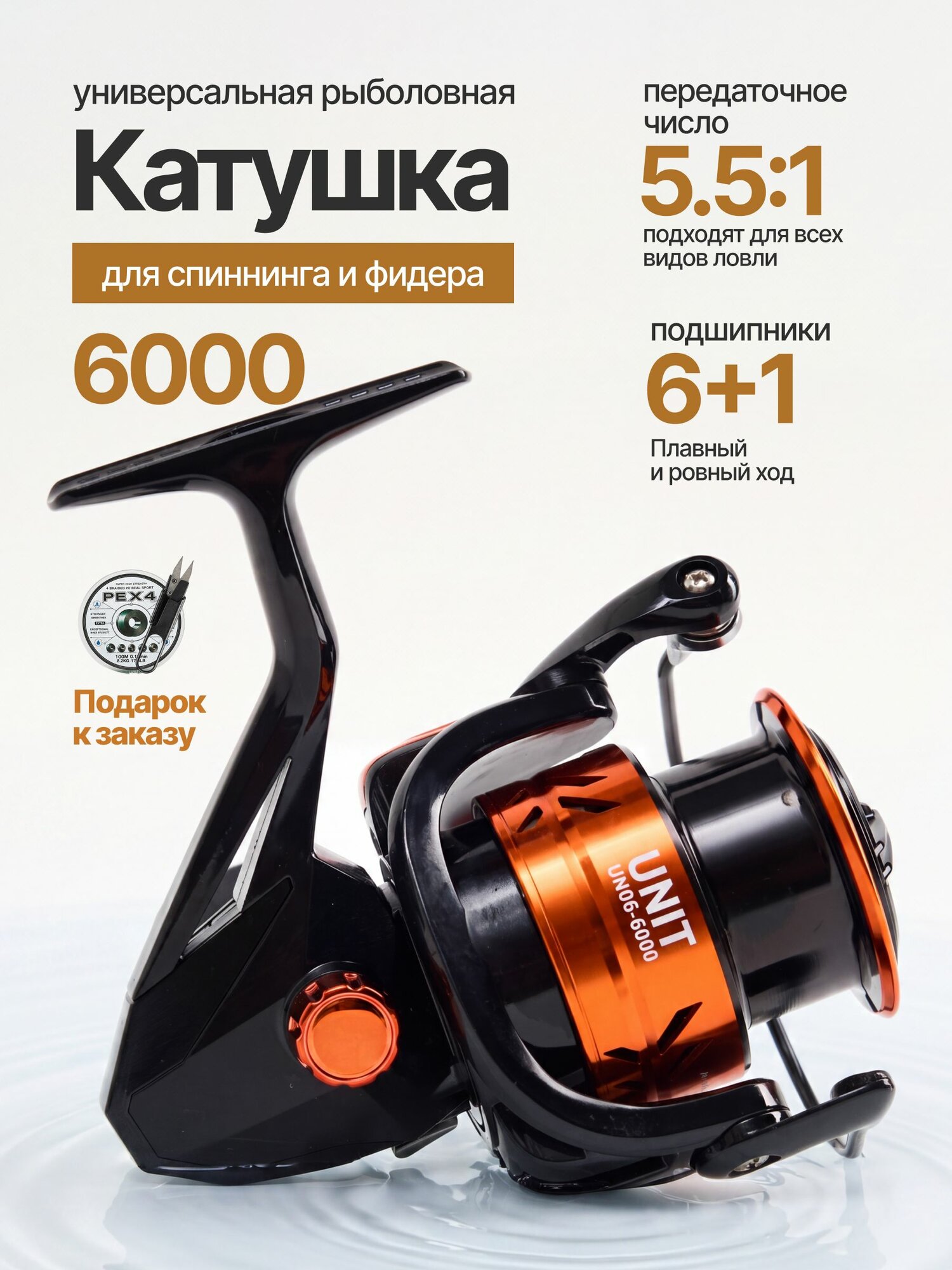 Катушка для рыбалки и фидера с плетенкой 6000 на спиннинг и удочку катушка 6000 фидер катушка спиннинг катушка с плетенкой