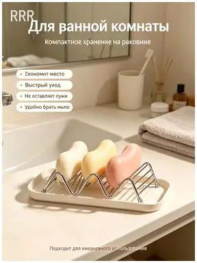 Мыльница отдельно стоящая белая, пластиковая, для ванной комнаты, компактная и практичная — фото 1