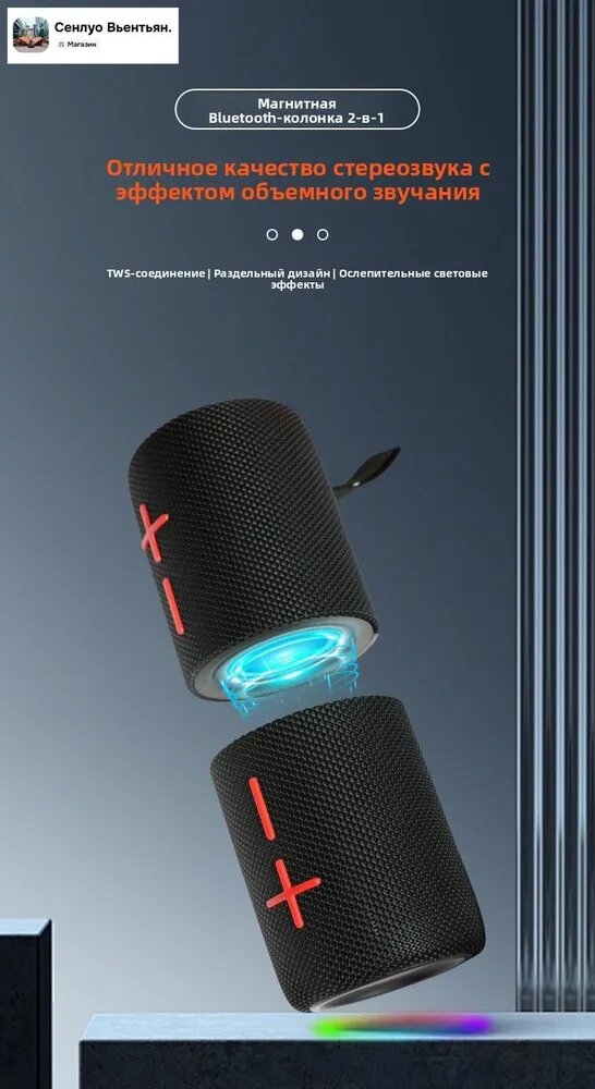 Портативная акустика S11, 20BT, магнитная стыковка, RGB-подсветка, IPX6, беспроводная