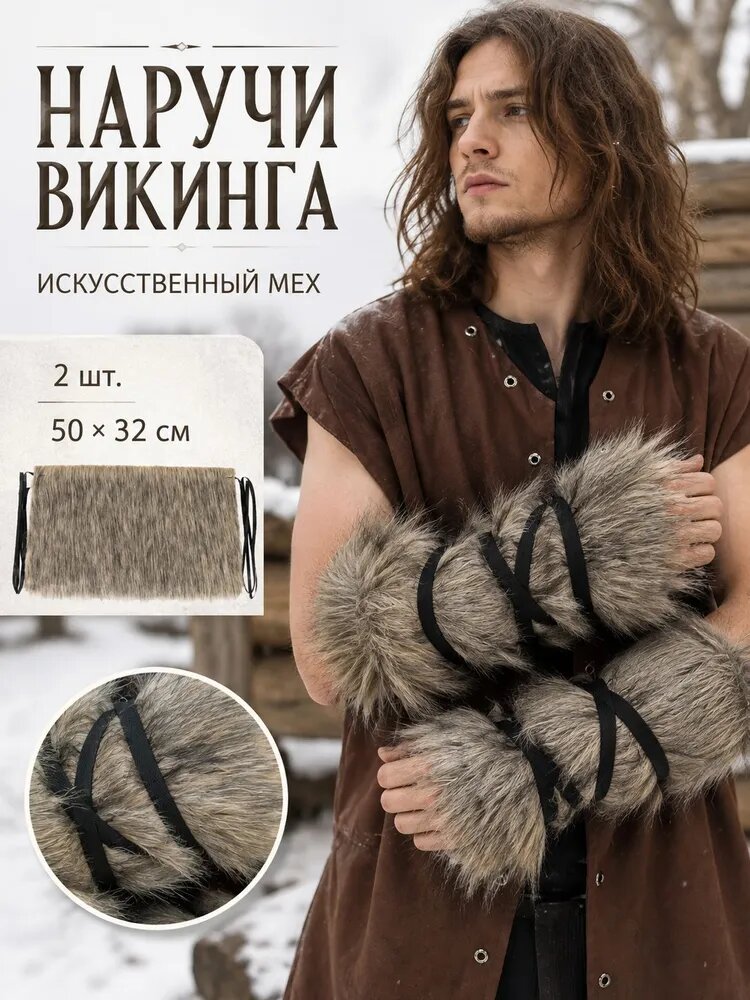Гамаши туристические