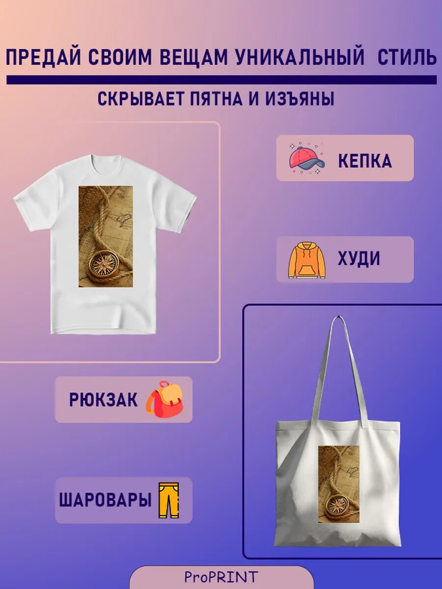 Термонаклейка для одежды — фото 1