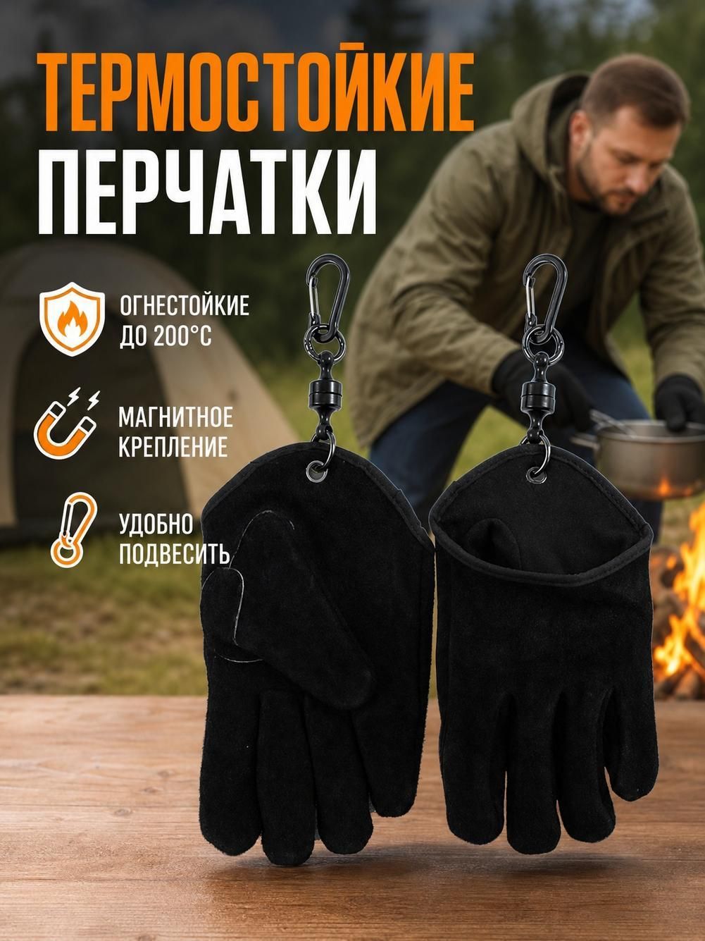 Для кемпинга на открытом воздухе, магнитные перчатки из воловьей кожи, огнестойкие, теплоизоляция, защита от ожогов, высокая термостойкость