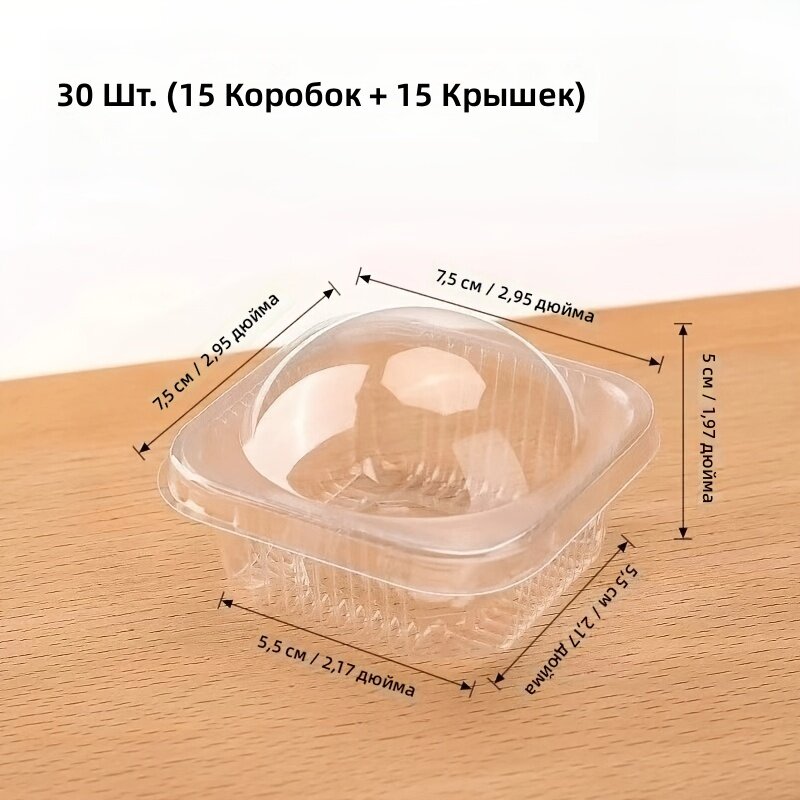 Прозрачные квадратные коробки для выпечки с откидной крышкой, 30 шт. (15 коробок + 15 крышек), для яиц, лунных пирожных, конфет и фруктов