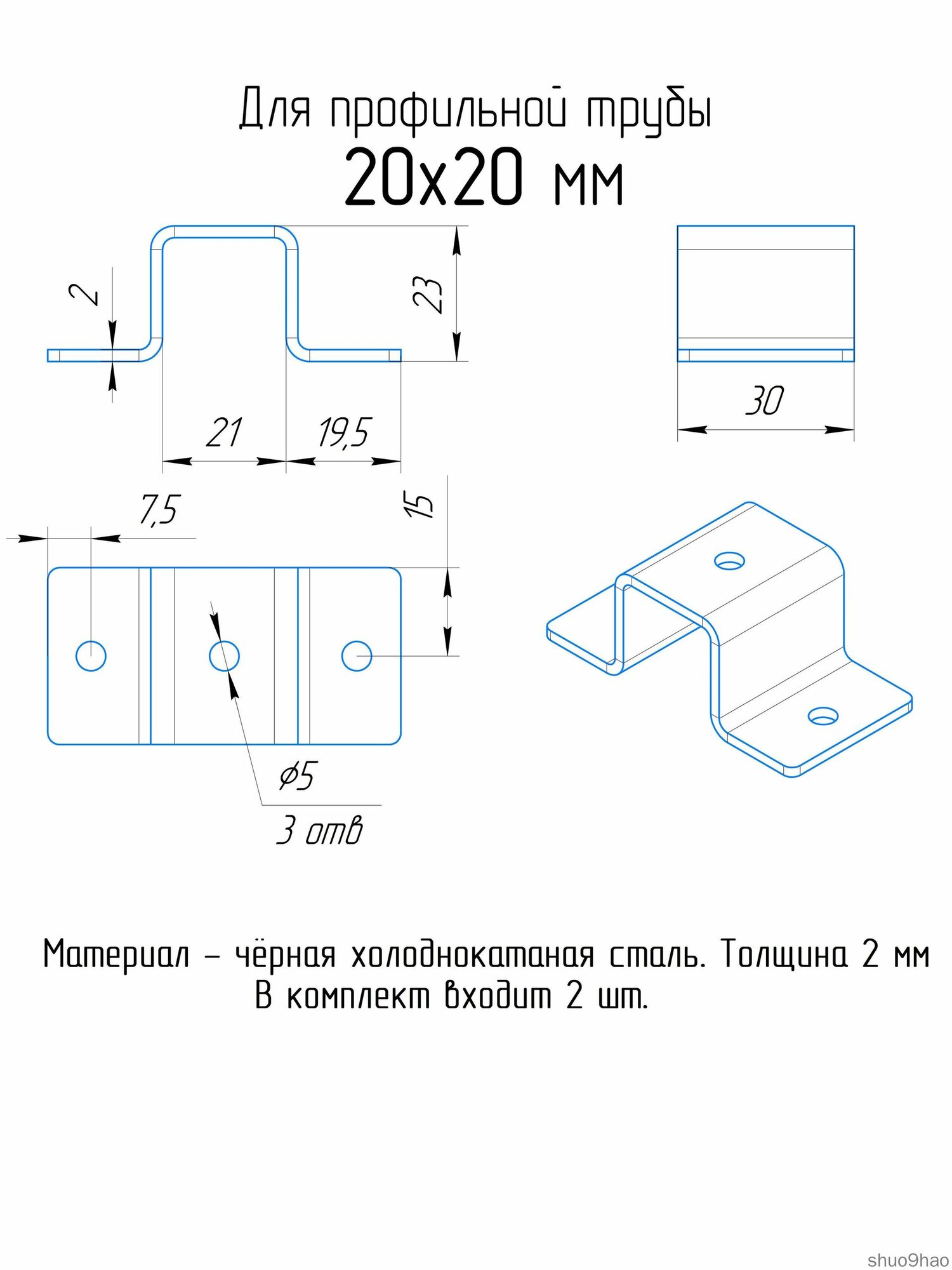 Крепление для забора — фото 1