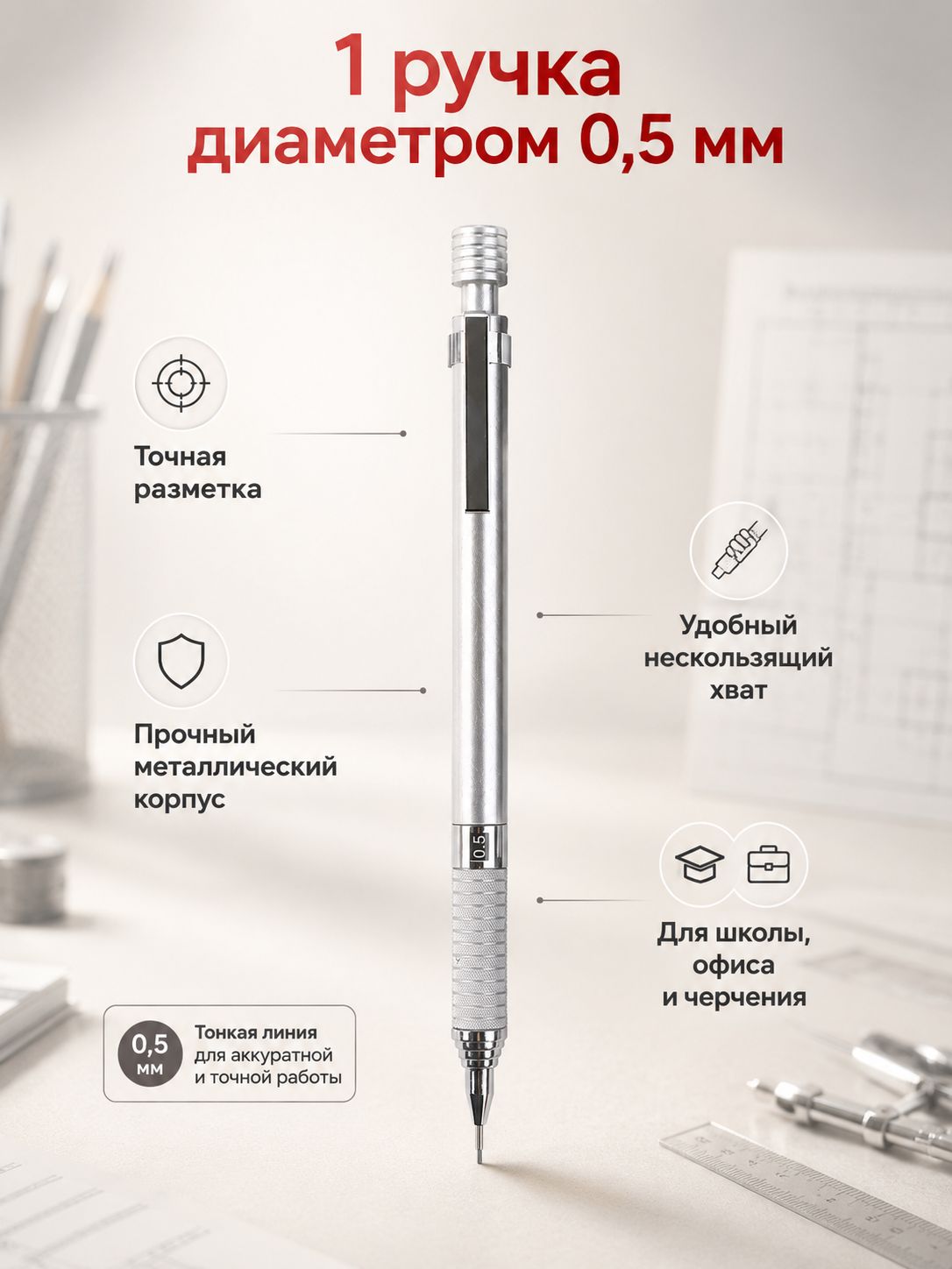 Карандаш, твердость: 2B (2 Мягкий), толщина: 0.5 мм