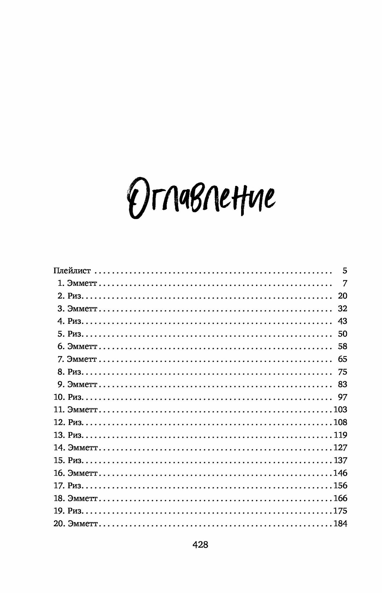Высшая лига — фото 1