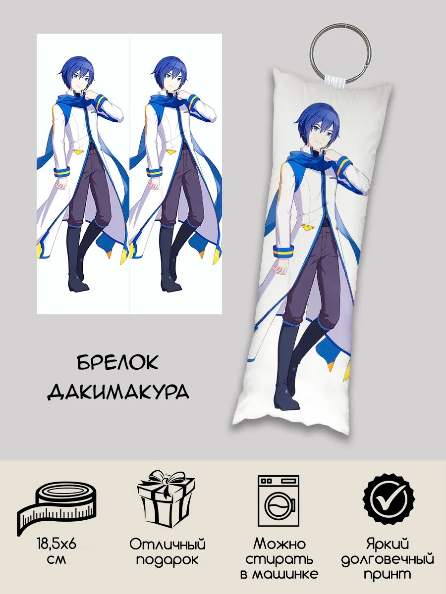 Брелок дакимакура Секай Project SEKAI