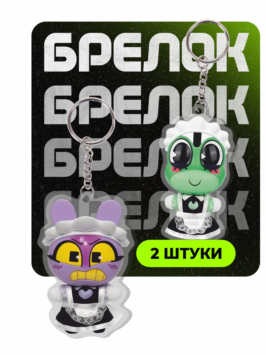 Брелок ChilArt