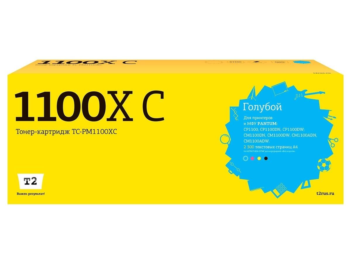 TC-PM1100XC Картридж T2 для Pantum CP1100/CM1100 (2300 стр.) голубой, с чипом