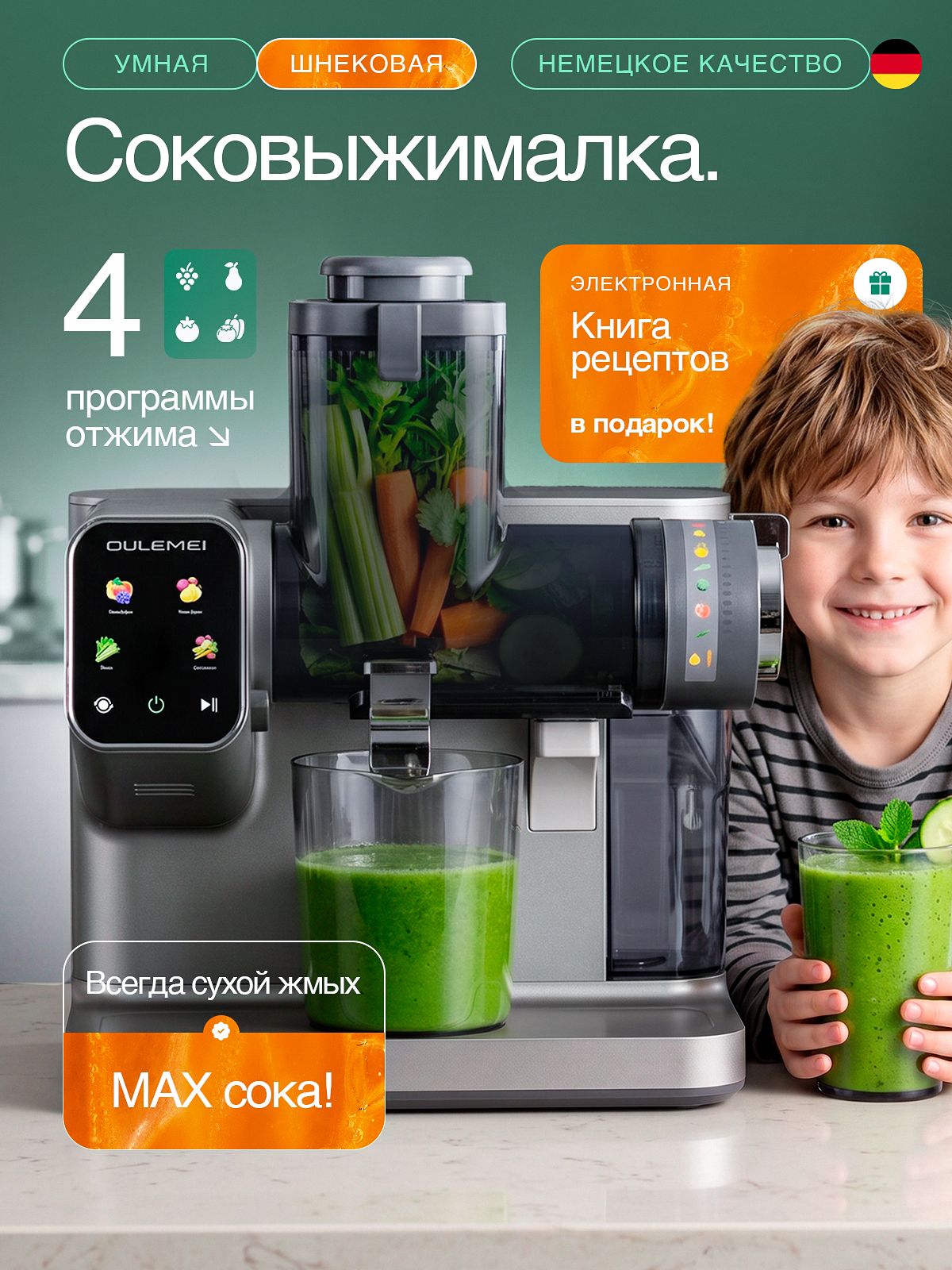 Соковыжималка электрическая для овощей и фруктов