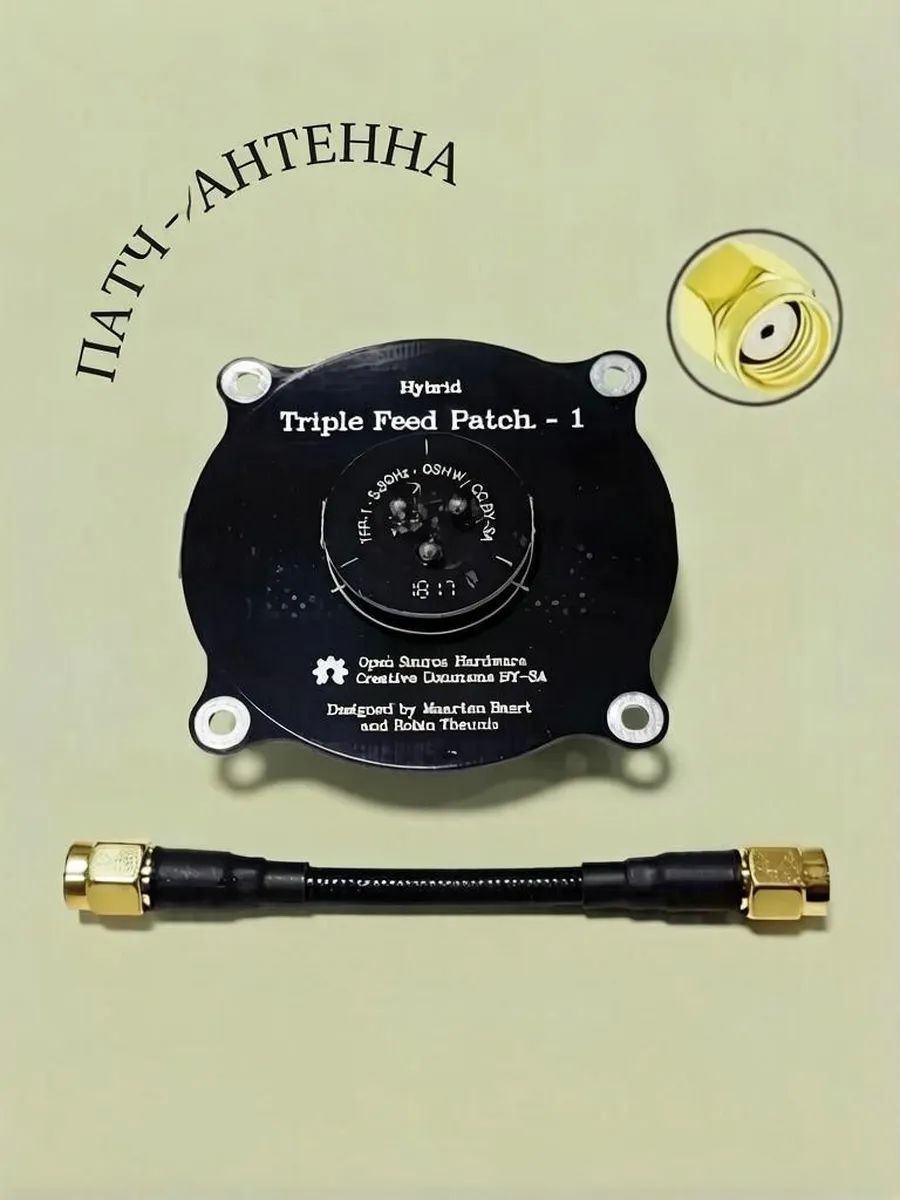 Патч-антенна Triple Feed Patch 5.8GHz RP SMA — фото 1