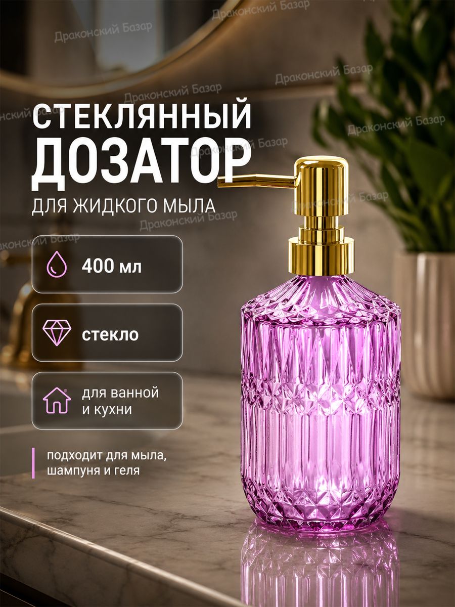 Помпа дозатор сменная механический 400 мл, 1 шт