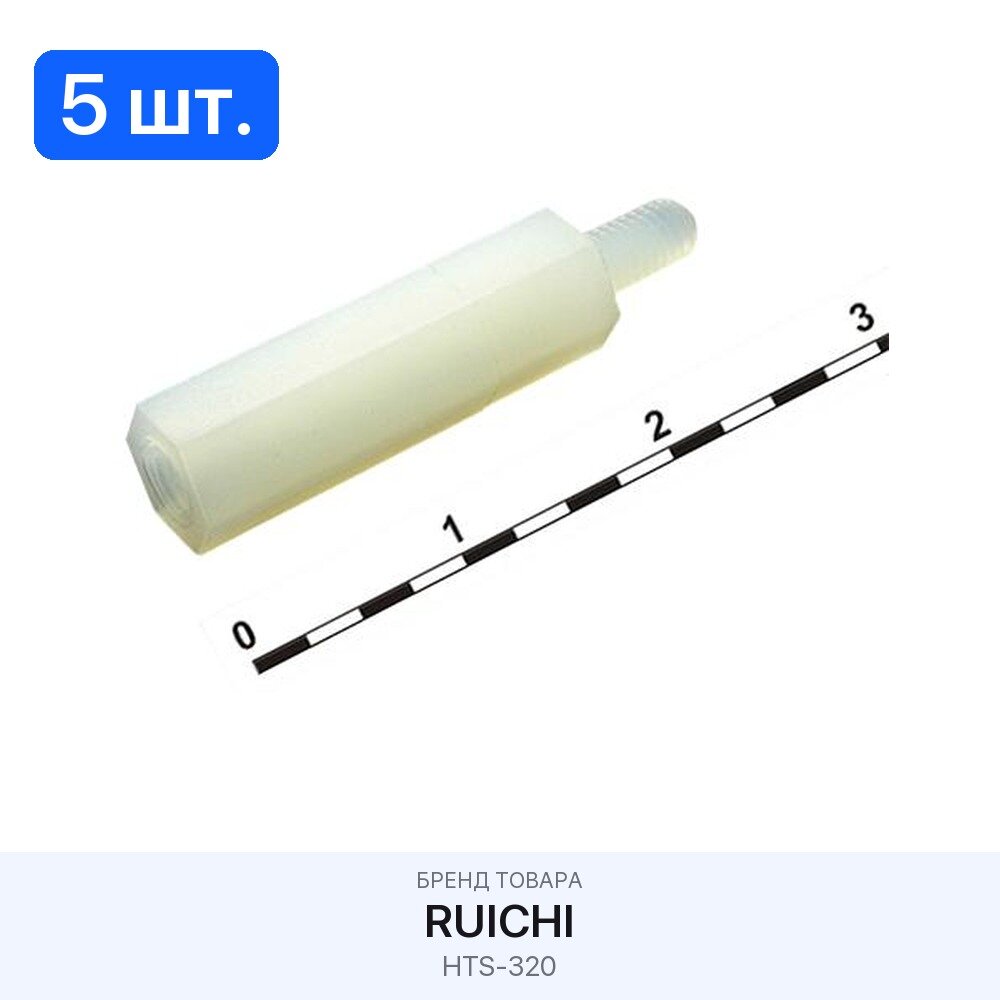 5 шт. Изделие крепёжное HTS-320 RUICHI
