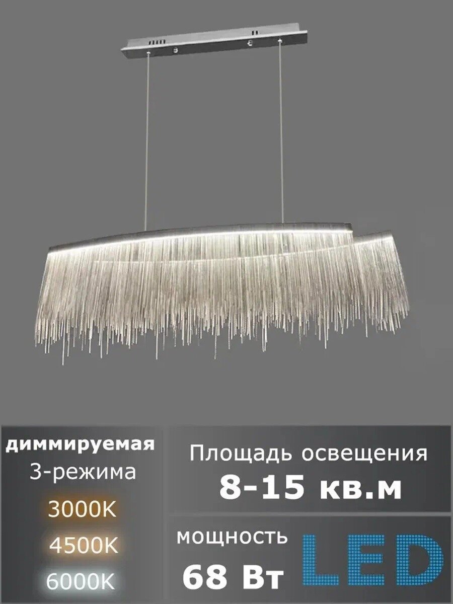 PANTA Люстра LED 68 Вт диммируемая с 3 режимами освещения, подвесная