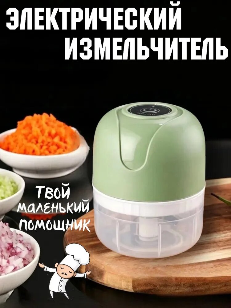 Электрический измельчитель продуктов, беспроводной мини чоппер, для чеснока, мяса и овощей, USB-зарядка