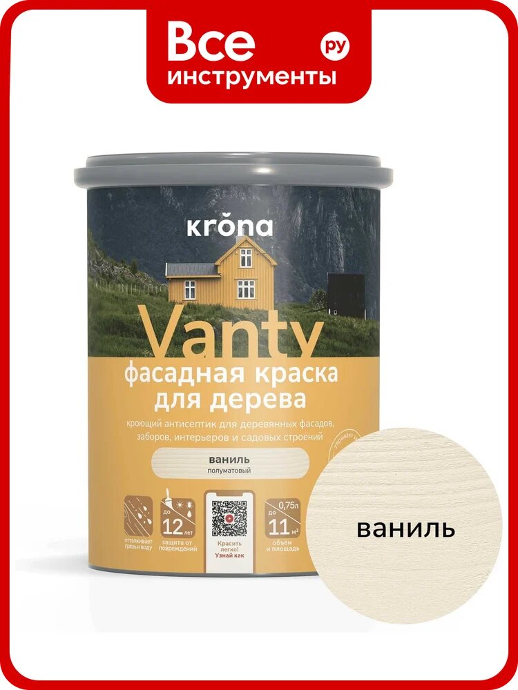 Антисептик кроющий для деревянных фасадов KRONA VANTY ваниль 0,75 л 66320421