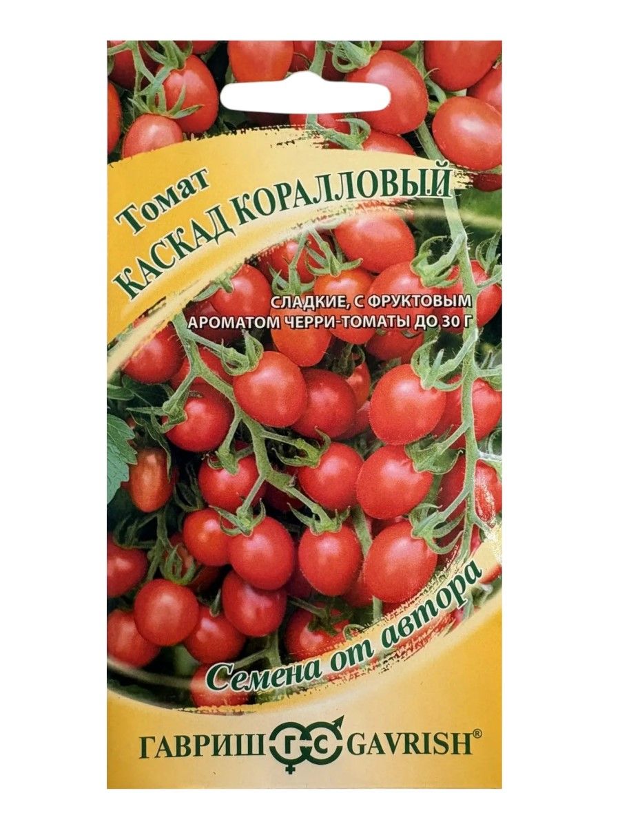 Семена Томат Каскад коралловый 1 упаковка